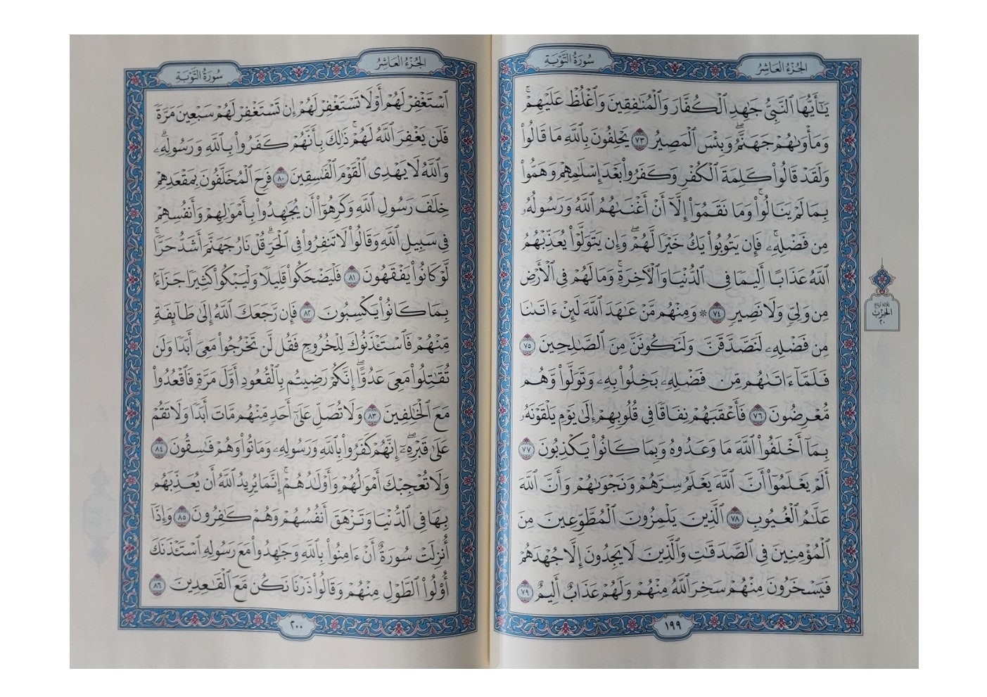Mushaf Madinah Al Quran Al-kareemlarge Size From King Fahad Printing ...