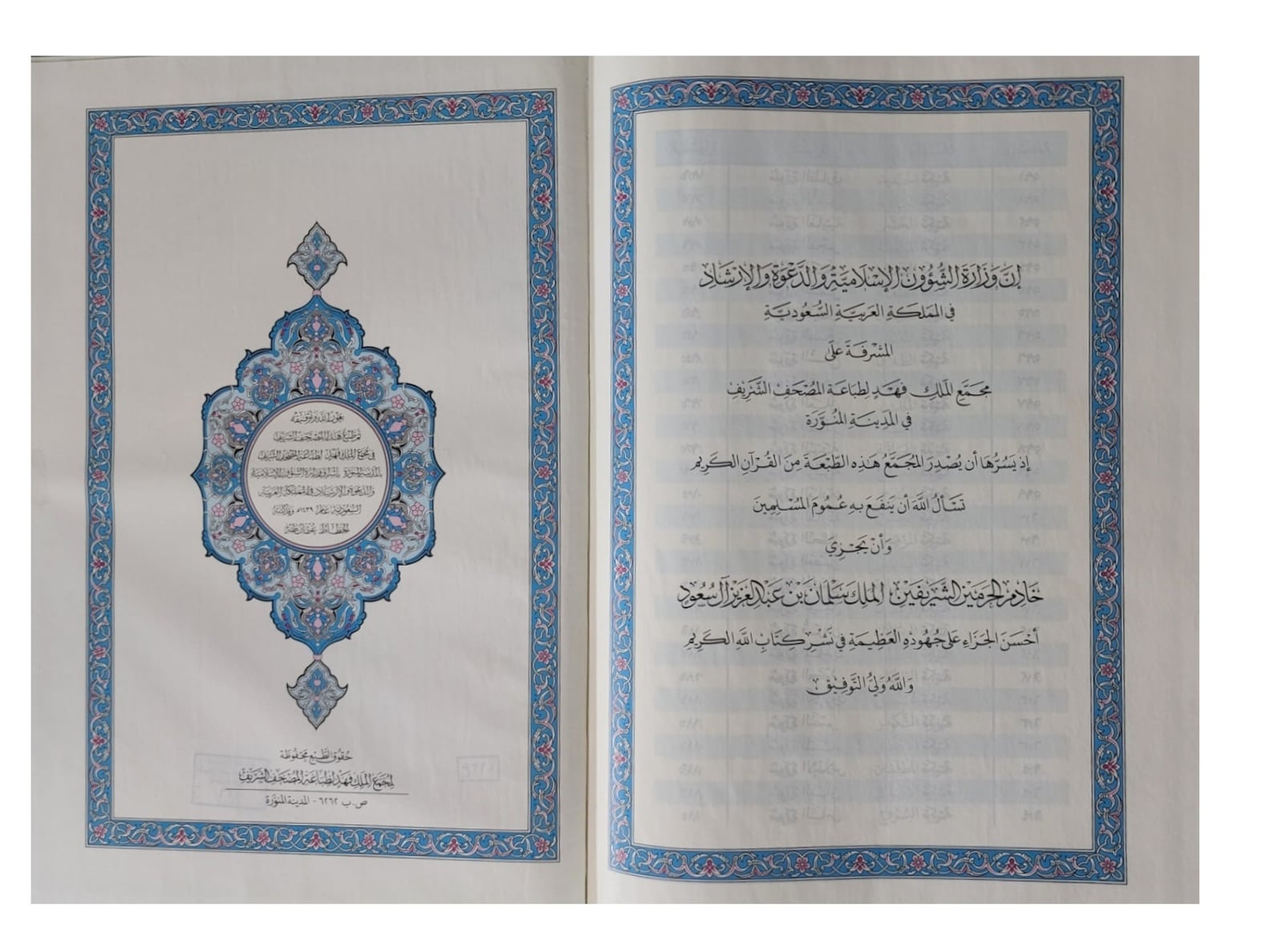 Mushaf Madinah Al Quran Al-kareemlarge Size From King Fahad Printing ...