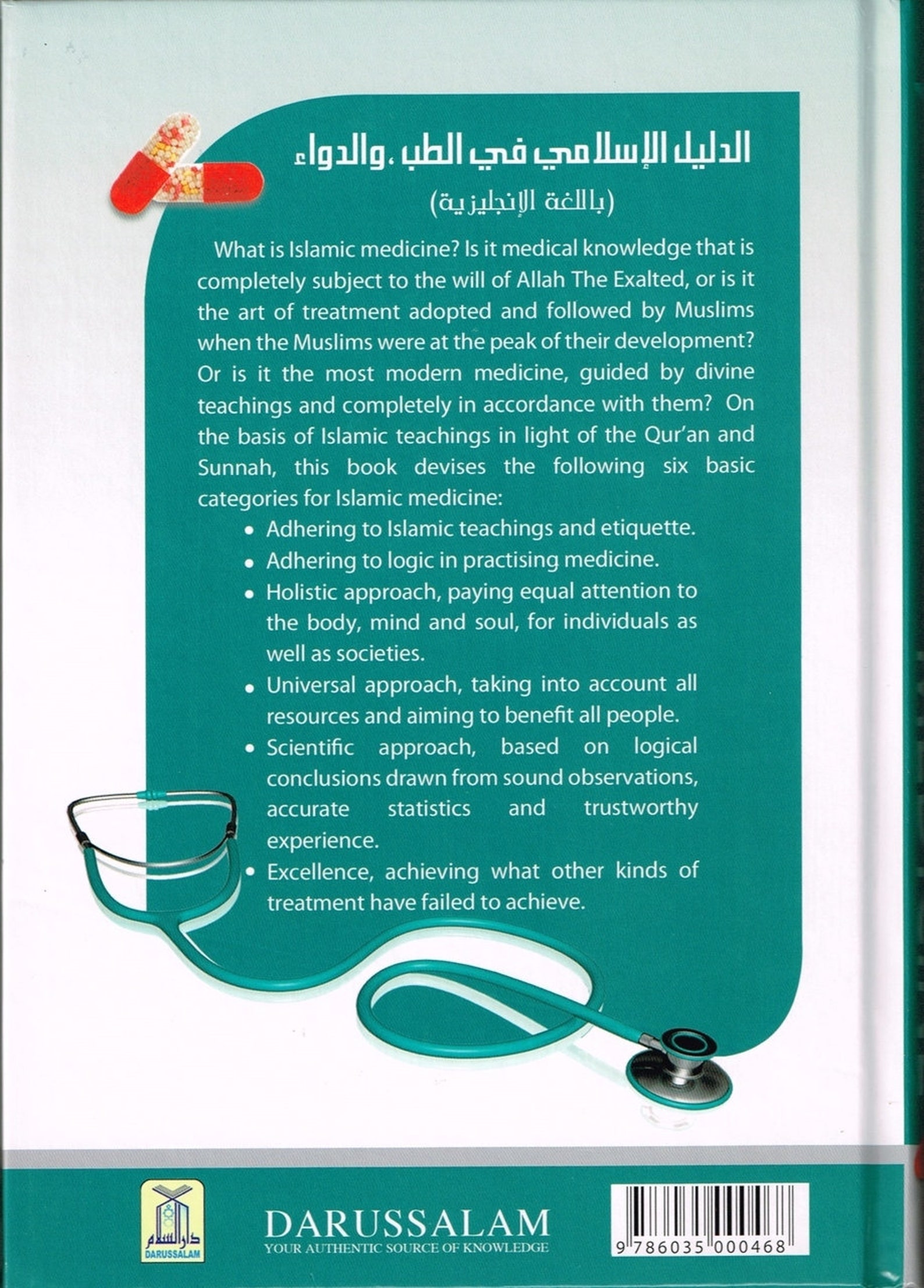 Islamic Guideline on Medicine - Etsy