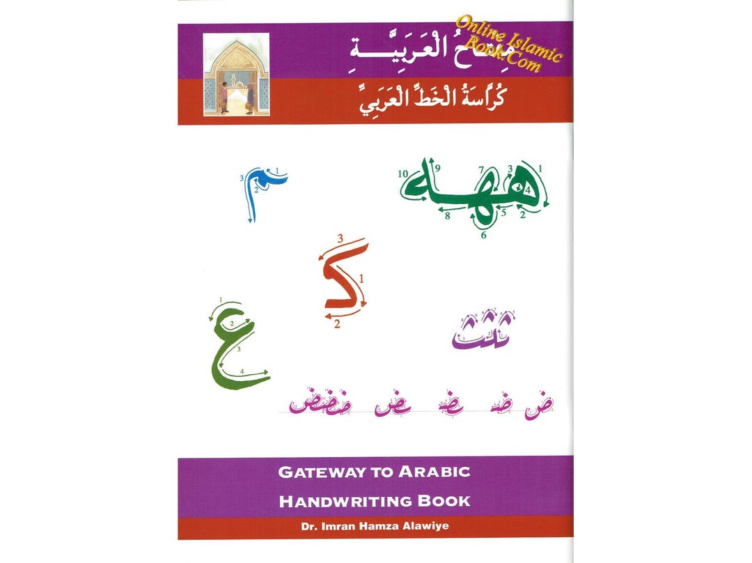 Gateway to Arabic Handwriting Book by Imran Hamza Alawiye - Etsy