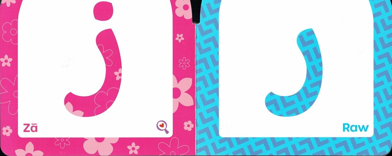 I Love My Arabic Letters simple Board Book No Sound - Etsy