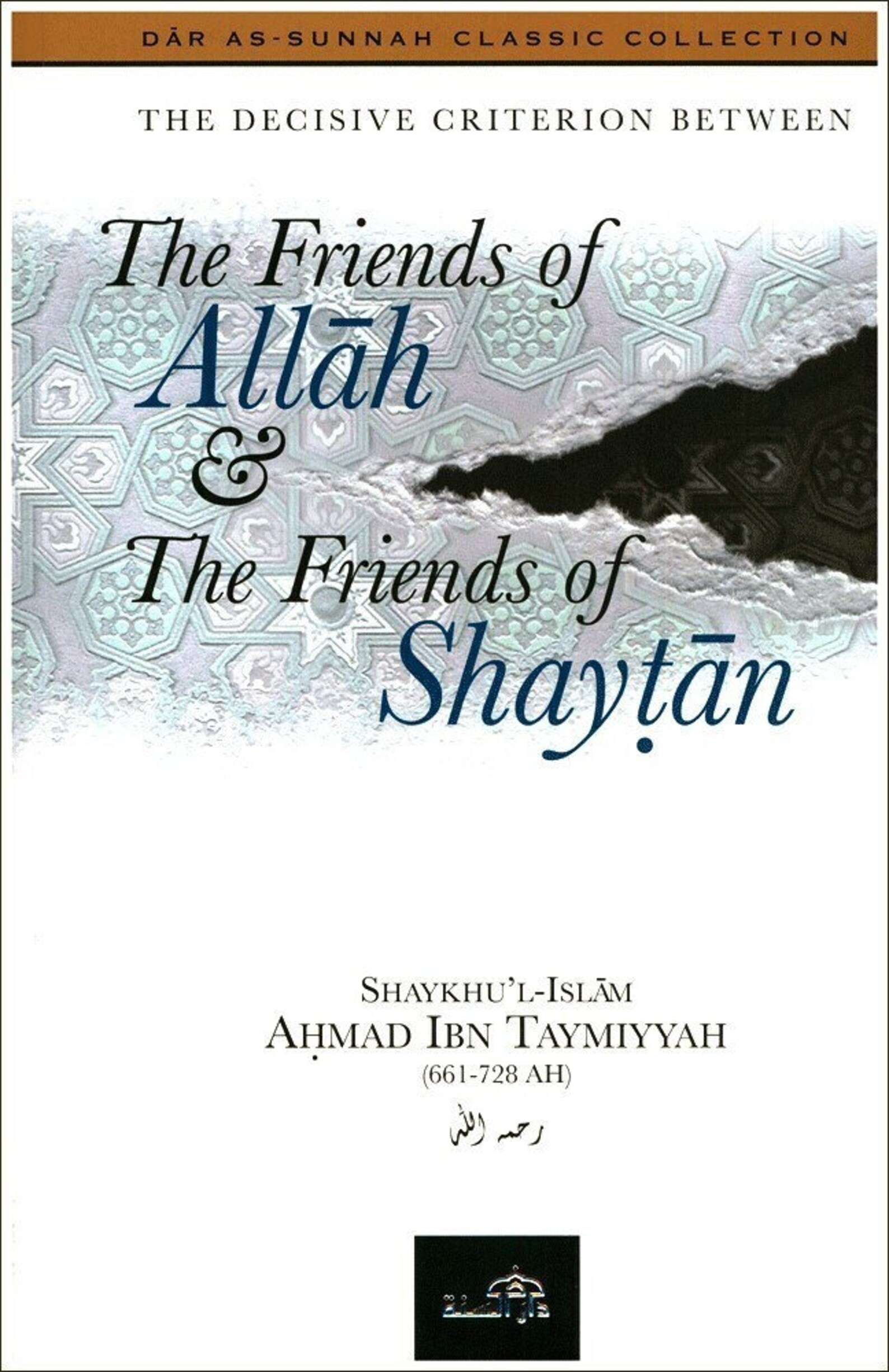 The Friends of Allah & the Friends of Shaytan - Etsy