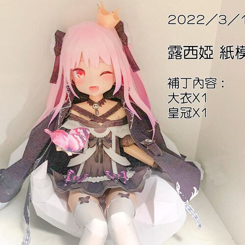 Vtuber Gawr Gura Papercraft Pepakura 3D Model Paper - Etsy