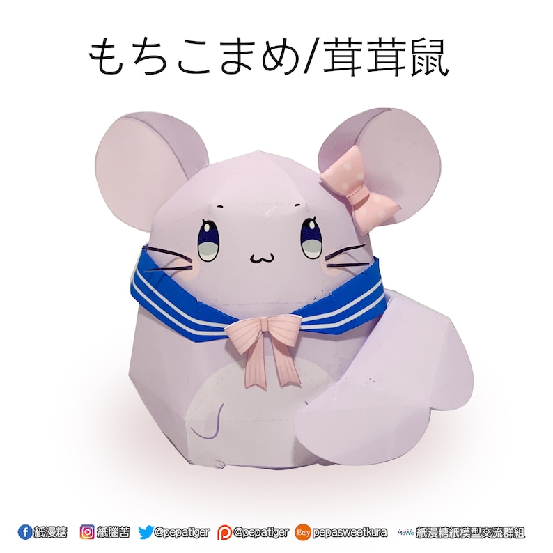 Vtuber, Mchikomame , Papercraft , Pepakura, 3D Model Paper , PDF ...