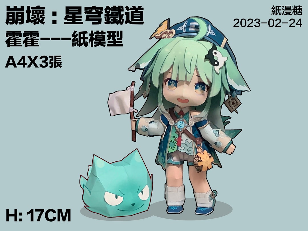 Star Rail ,huohuo, Papercraft , Pepakura, 3D Model Paper , PDF Template ...