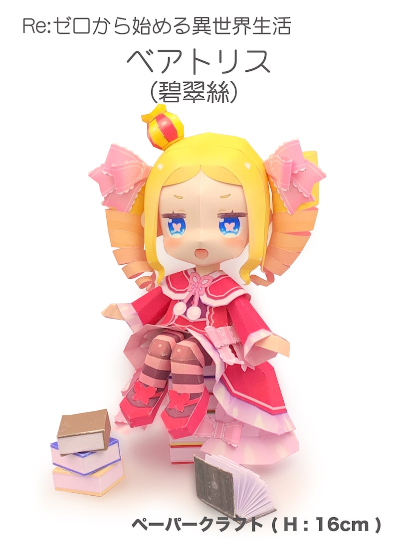 Rem Ram emilia Beatrice Papercraft Pepakura 3D Model - Etsy
