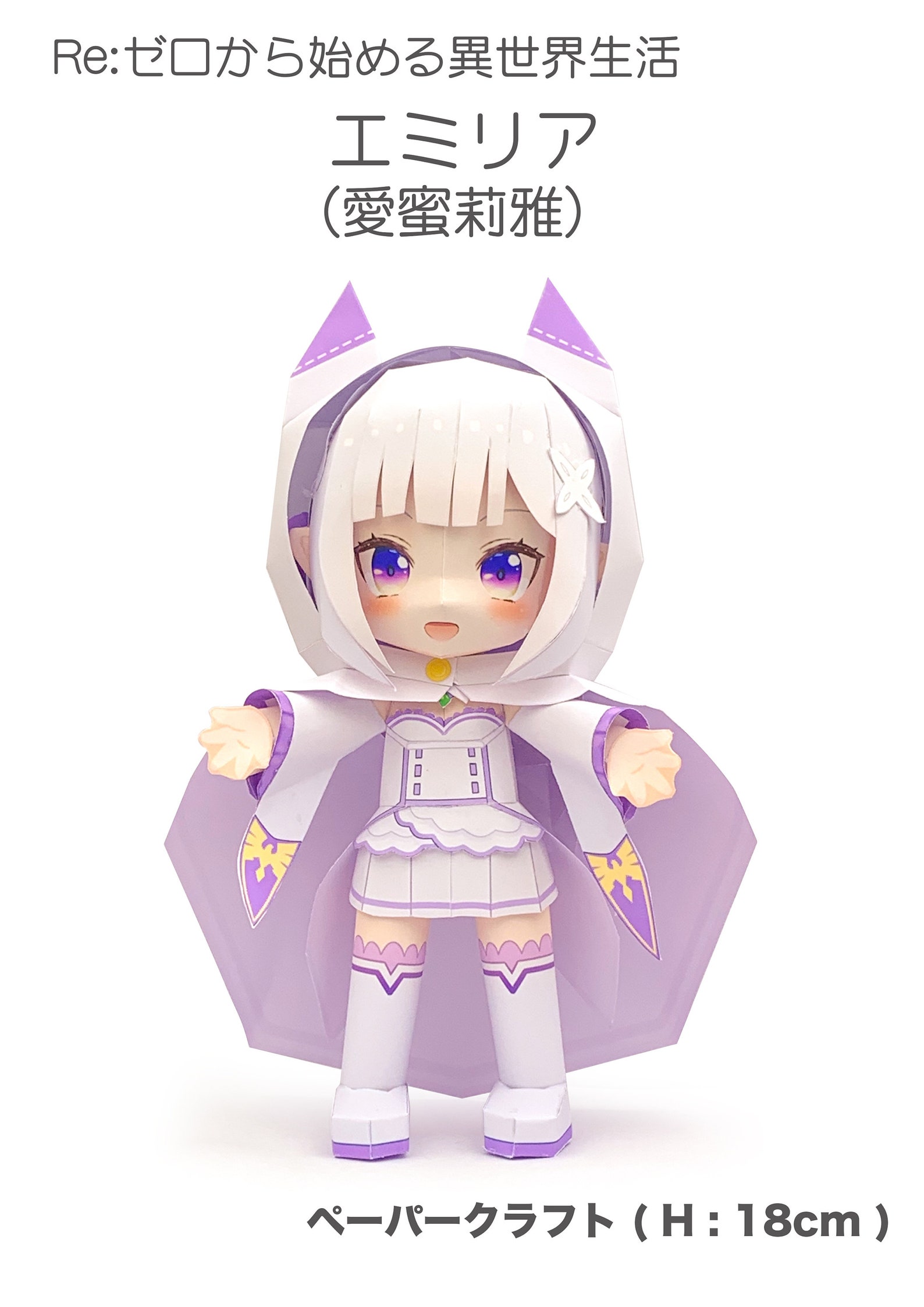 Rem Ram ,emilia, Beatrice, Papercraft , Pepakura, 3D Model Paper , PDF ...