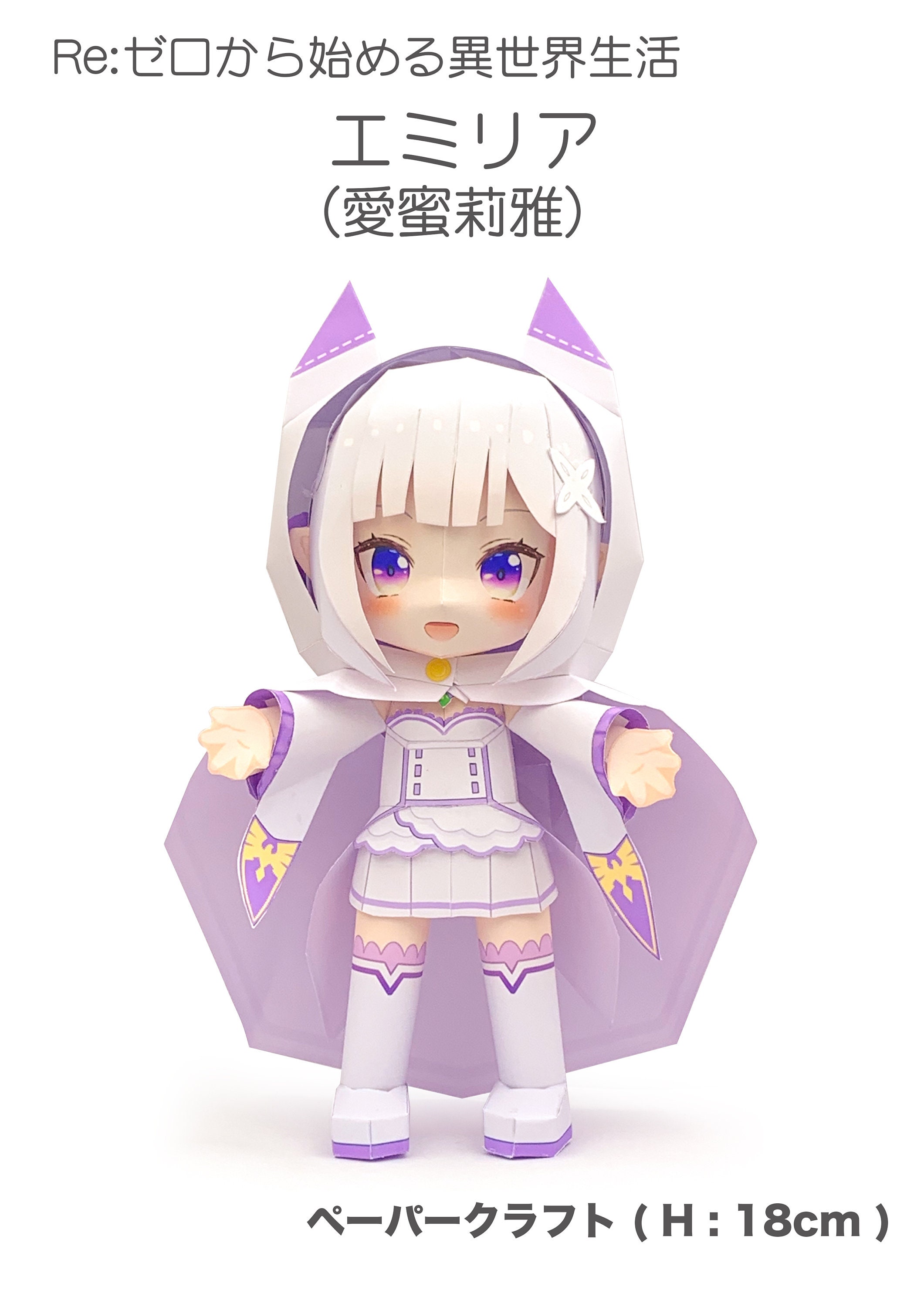 Rem Ram emilia Beatrice Papercraft Pepakura 3D Model - Etsy Australia