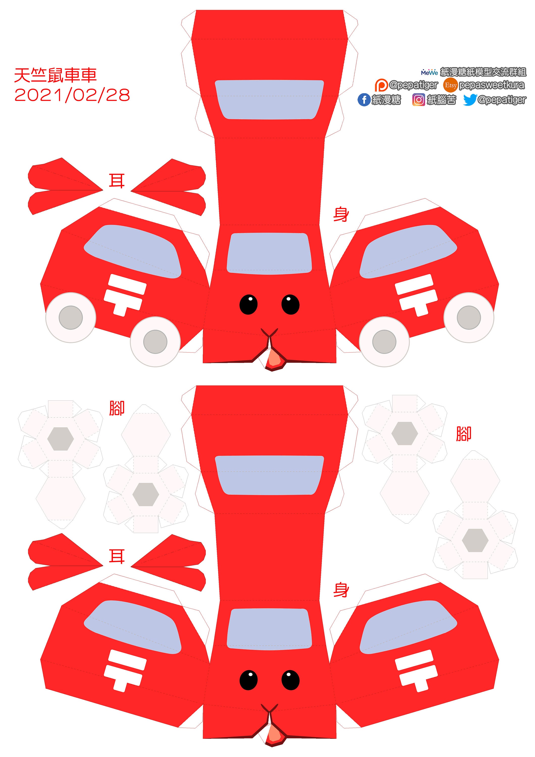 Pui Pui Molcar , Papercraft , Pepakura, 3D model paper , PDF Template , DIY , A4 - Etsy.de