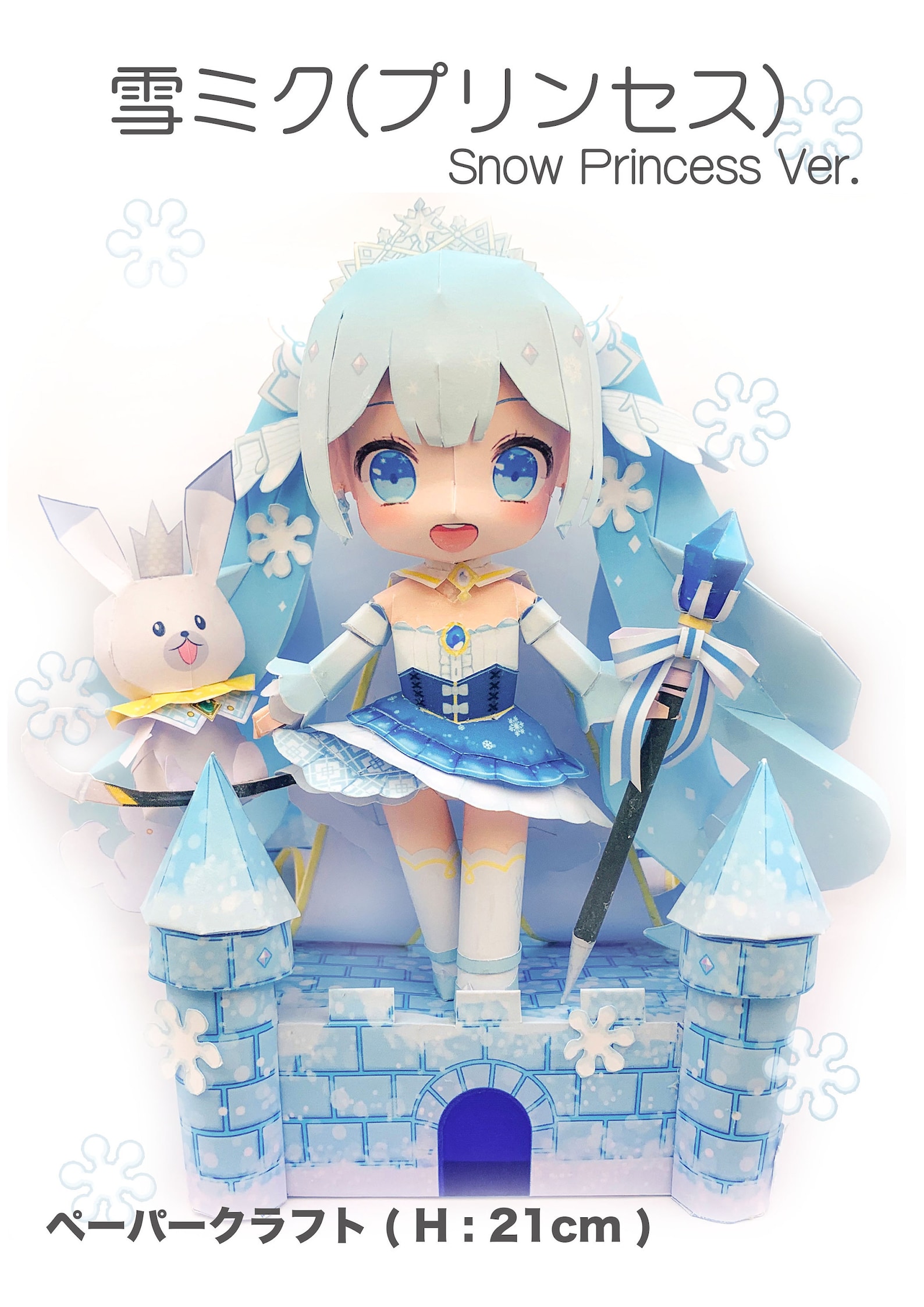 2019snowmiku , Papercraft , Pepakura, 3D Model Paper , PDF Template ...