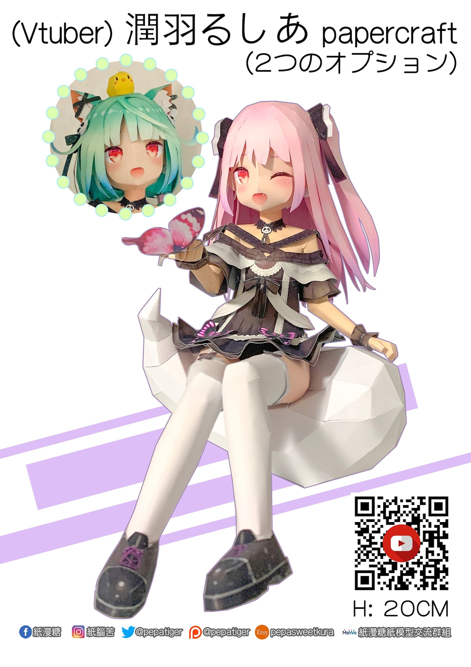 Vtuber Rushia Papercraft Pepakura 3D Model Paper PDF - Etsy Canada