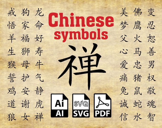 16 Chinese Symbols SVG Bundle, Love, Happiness, Prosperity, Live Love ...