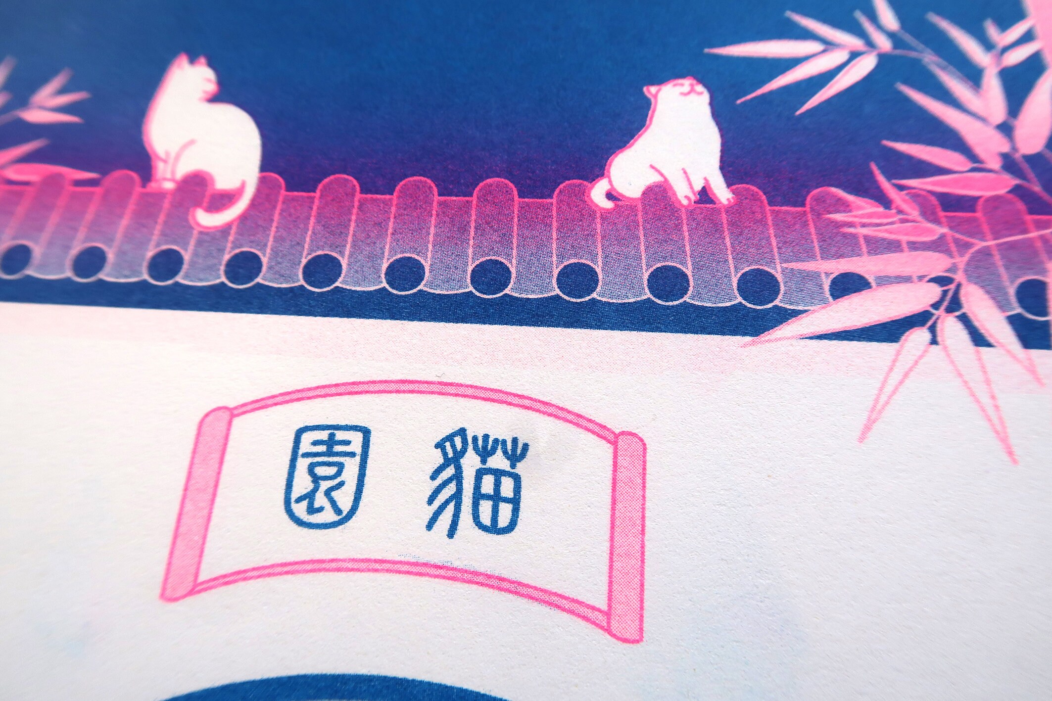 Risograph Cats Garden Illustrated Poster, Limited Edition, Riso Print ...