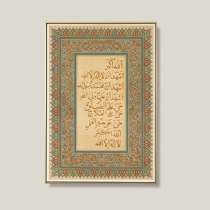 Printable Vintage Call to the Prayer Azan Wall Artprayer - Etsy