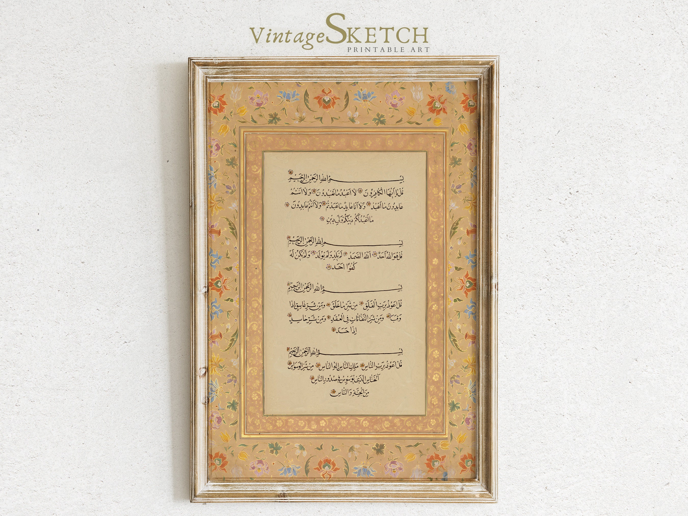 4 Qul Islamic Wall Art, 4 Qul Wall Art, Minimalist Printable Wall Art ...