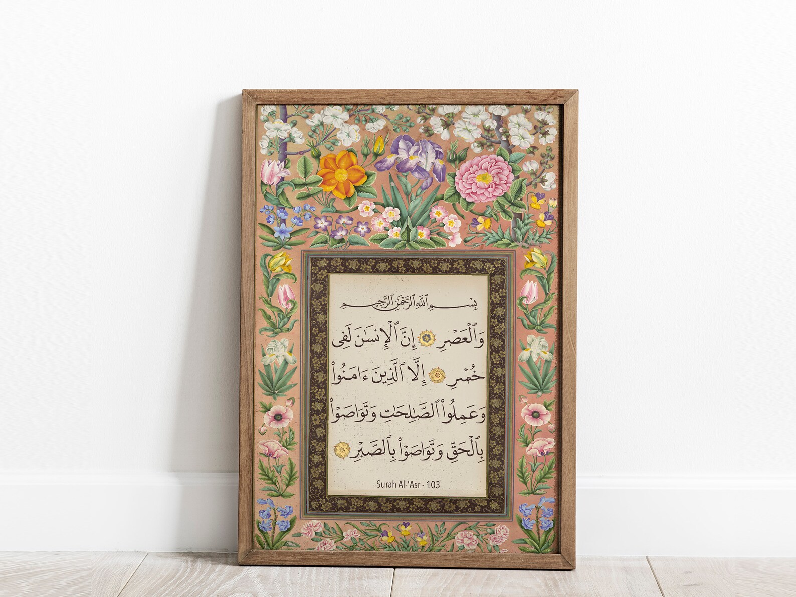 Printable Islamic Surah Al Asr Wall Art, Minimalist Printable Wall Art ...