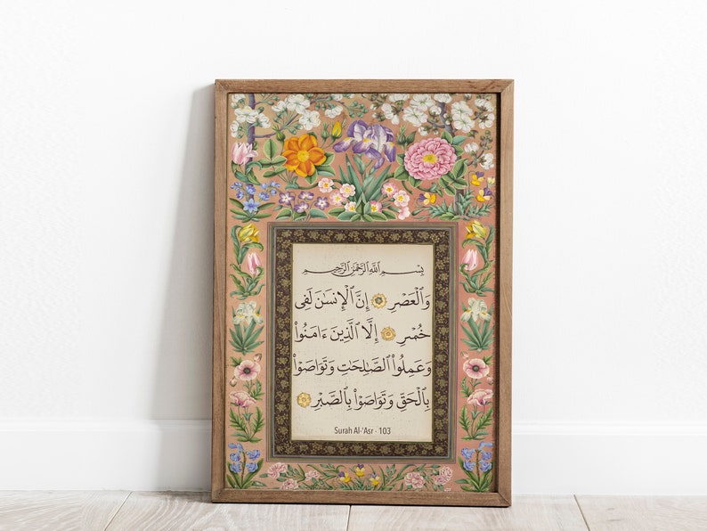 Printable Islamic Surah Al Asr Wall Art, Minimalist Printable Wall Art ...