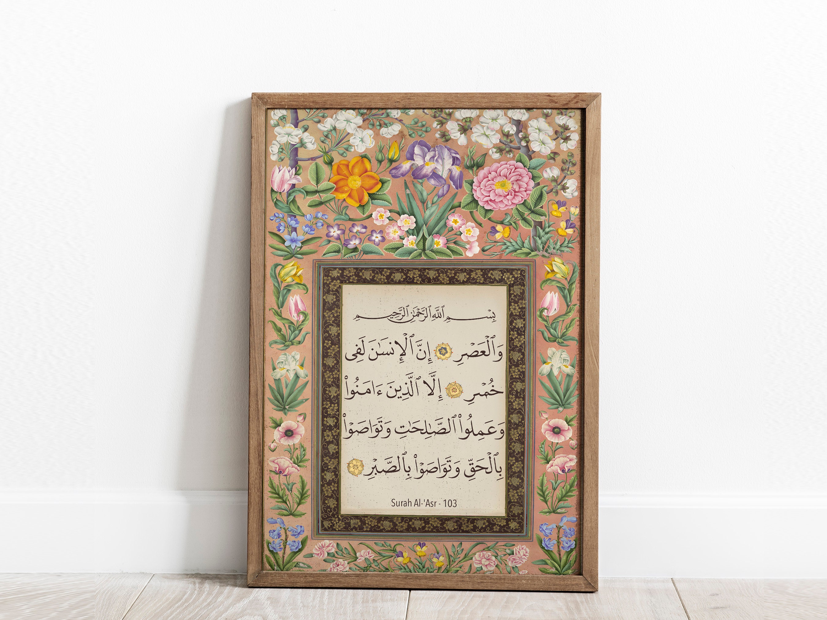 Printable Islamic Surah Al Asr Wall Art Minimalist Printable - Etsy UK