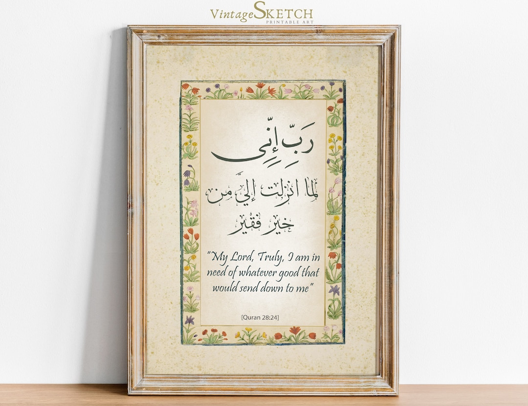 Printable Prophet Musa Dua Islamic Wall Art, Muslim Calligraphy, Rabbi ...