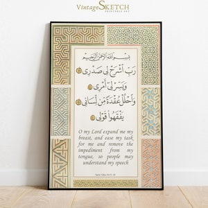 Printable Quranic Dua Wall Art Quran Wall Decor Muslim - Etsy