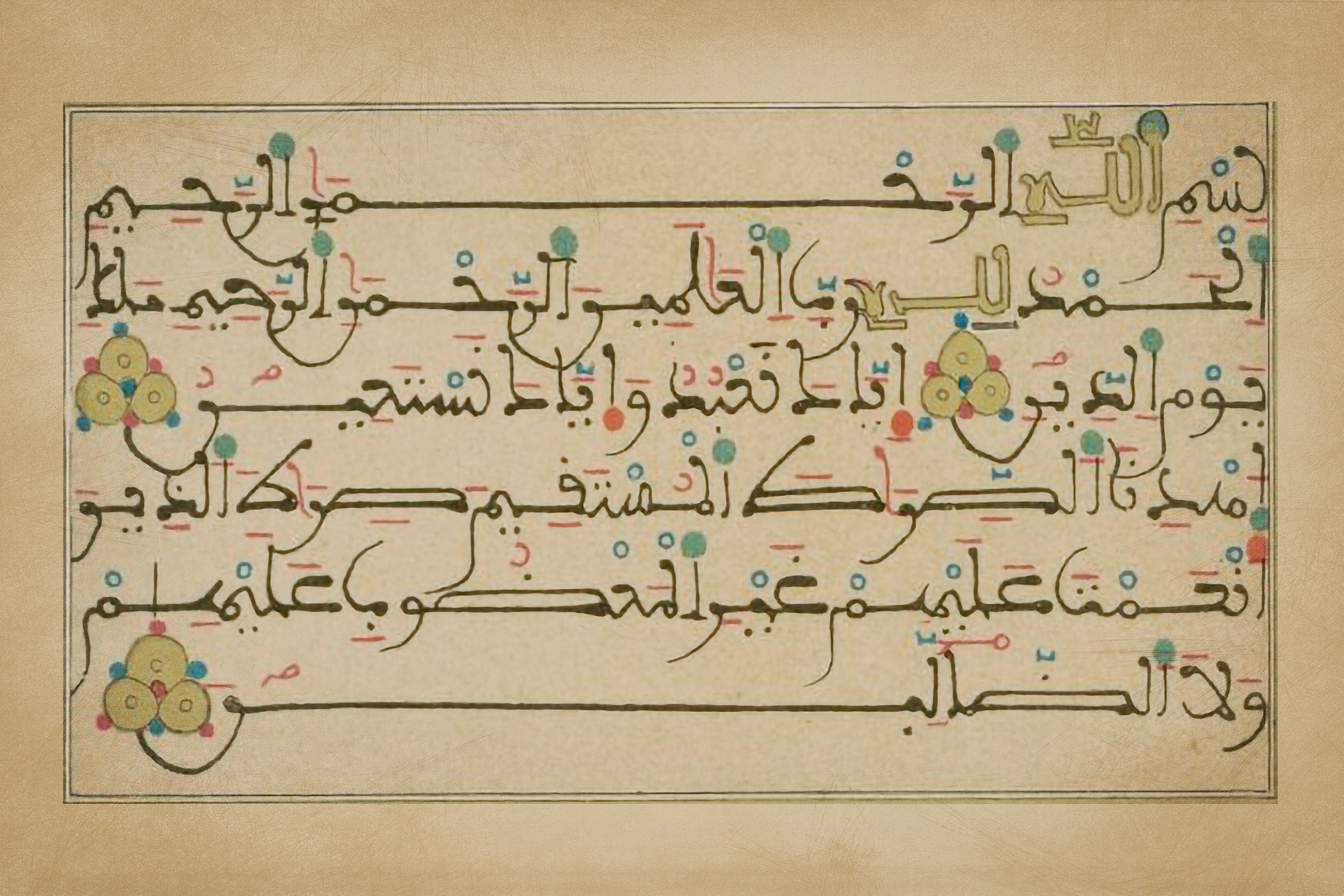 Printable Vintage Surah AL Fatiha Wall Decornikkah - Etsy