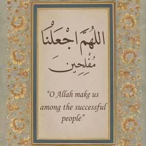 Dua for Success, Quran Wall Art, Islamic Home Decor, Muslim Gifts ...