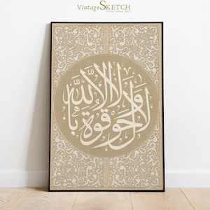 Printable Vintage Allah Calligraphy, Muslim Wall Decor, Islamic Wall ...