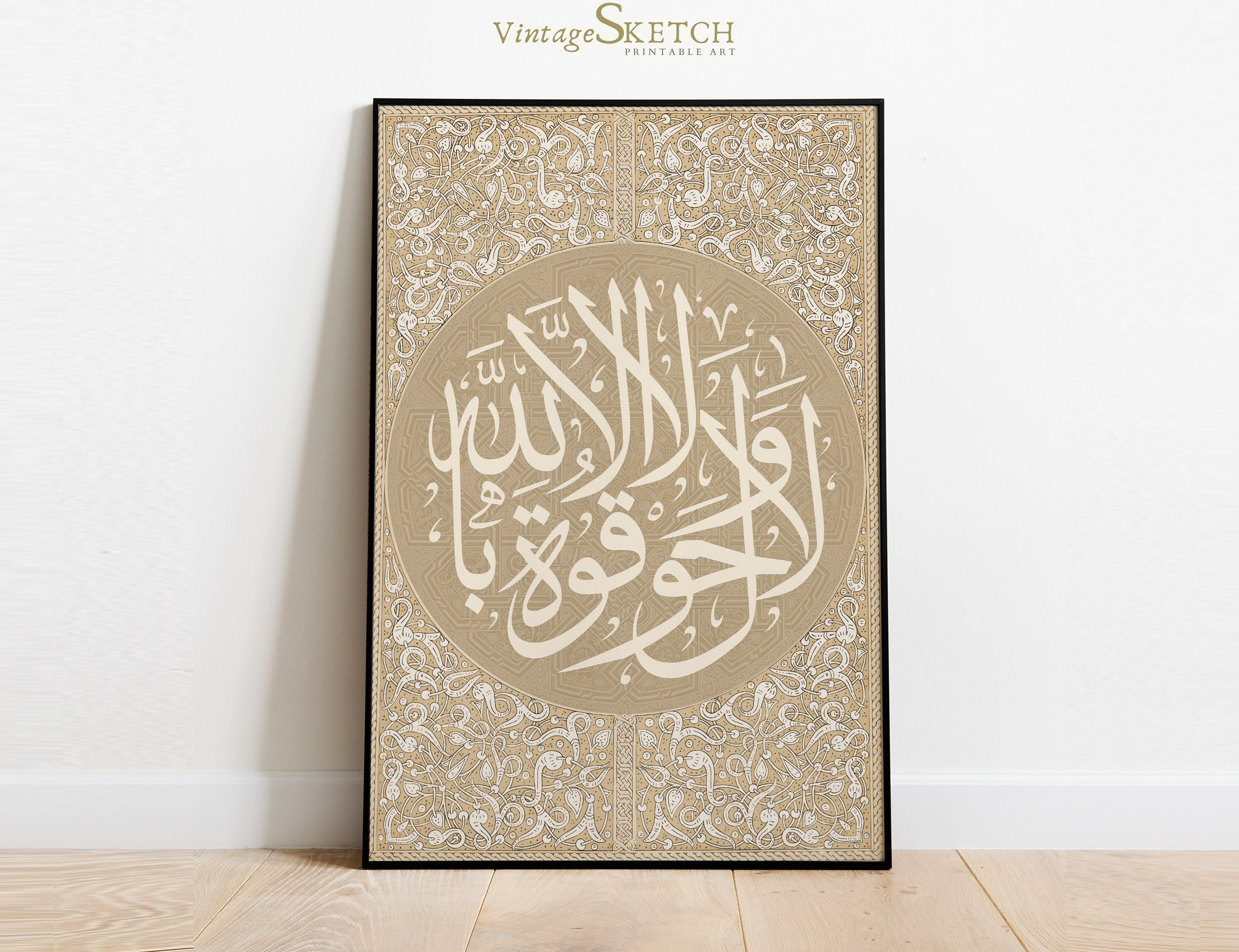 Printable Vintage Allah Calligraphy, Muslim Wall Decor, Islamic Wall ...