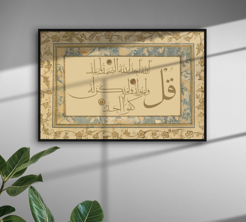 Printable Vintage Islamic Wall Art Islamic Calligraphy Surah - Etsy
