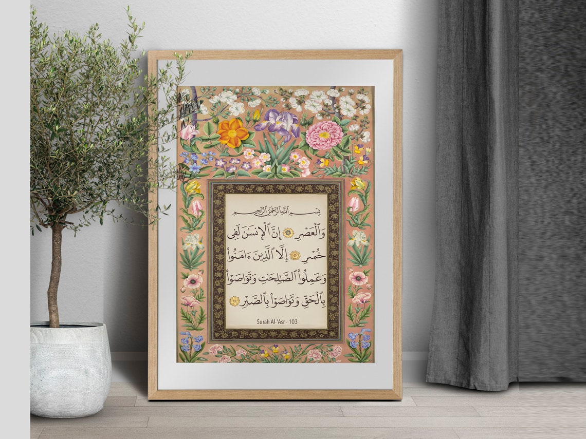 Printable Islamic Surah Al Asr Wall Art Minimalist Printable - Etsy UK
