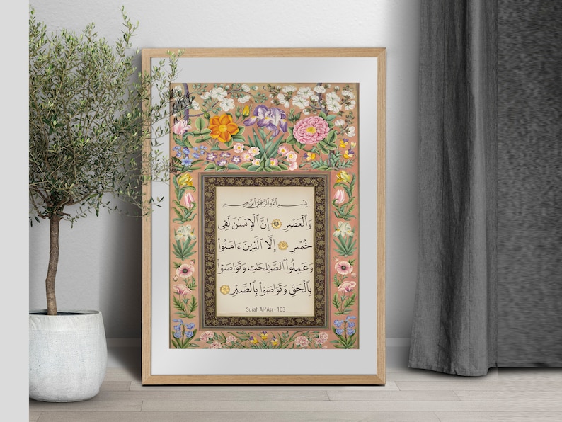 Printable Islamic Surah Al Asr Wall Art Minimalist Printable - Etsy UK