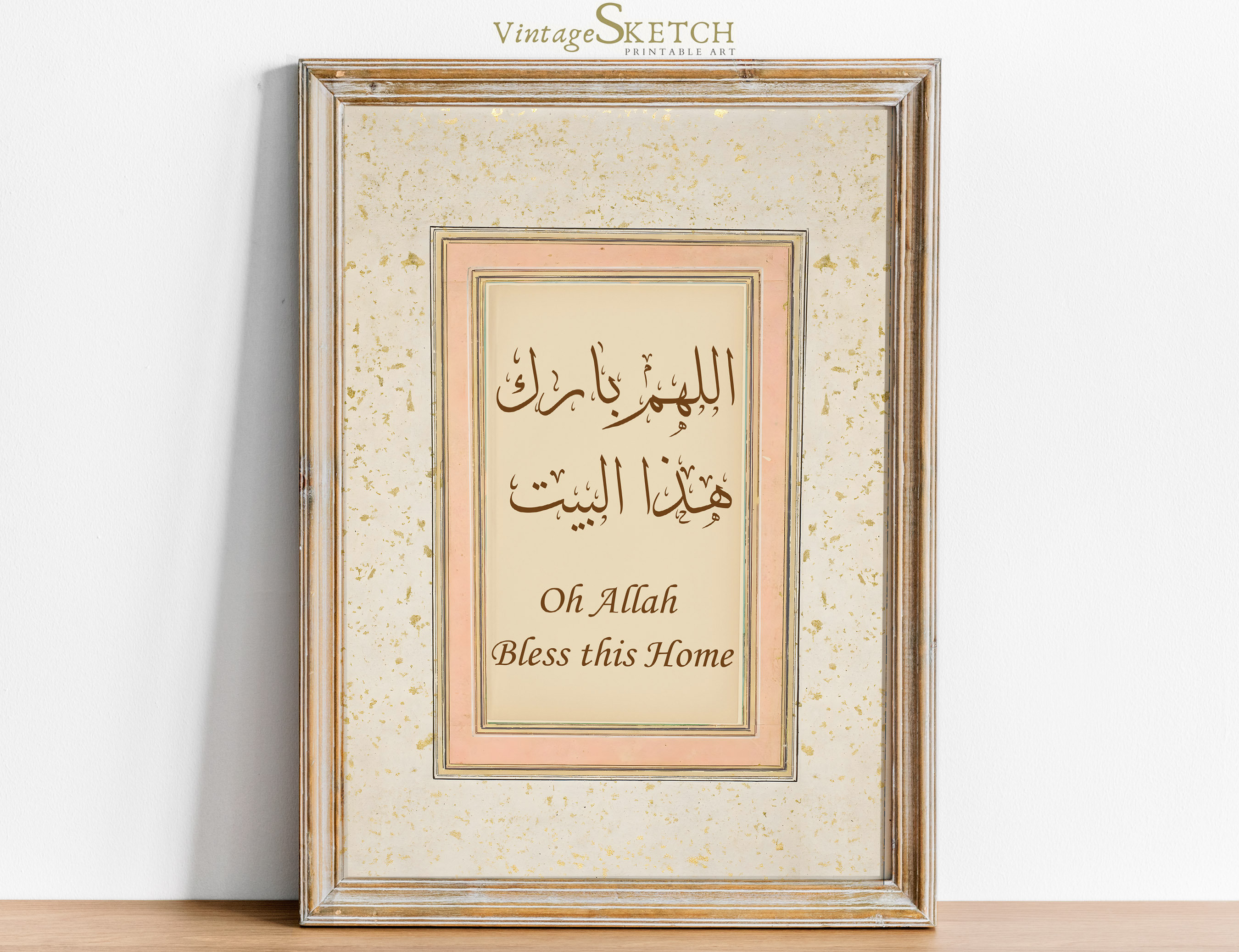Allahumma Barik Hazal Bait, Allah Bless This Home, House Warming ...