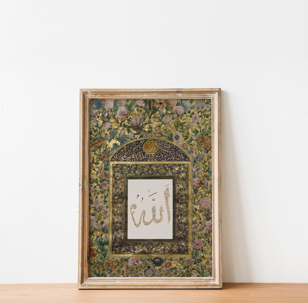 Printable Vintage Allah Calligraphy Muslim Wall Decor - Etsy