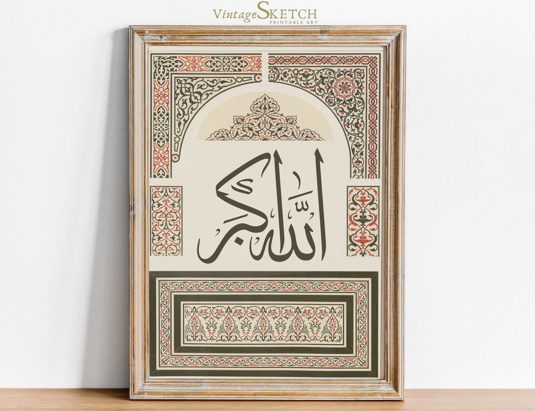Allahu Akbar Islamic Wall Art: Arabic Calligraphy for Modern Muslim ...
