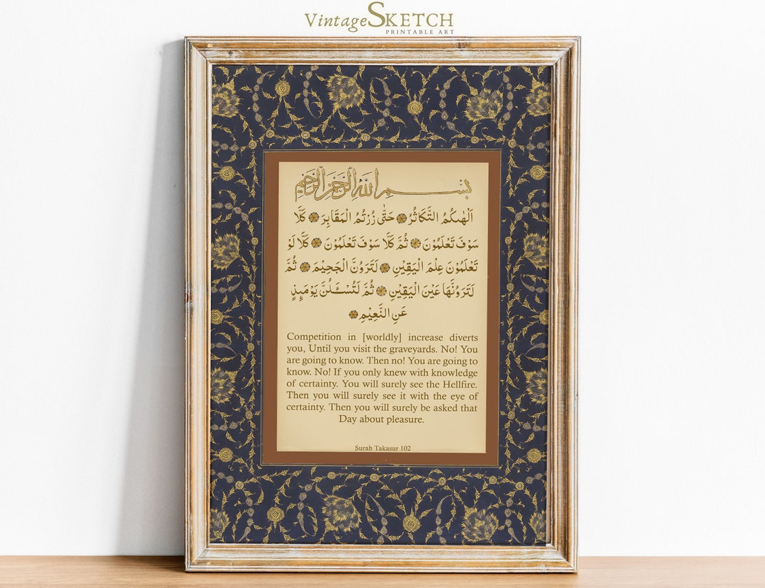 Printable Islamic Surah Wall Art, Minimalist Printable Wall Art ...