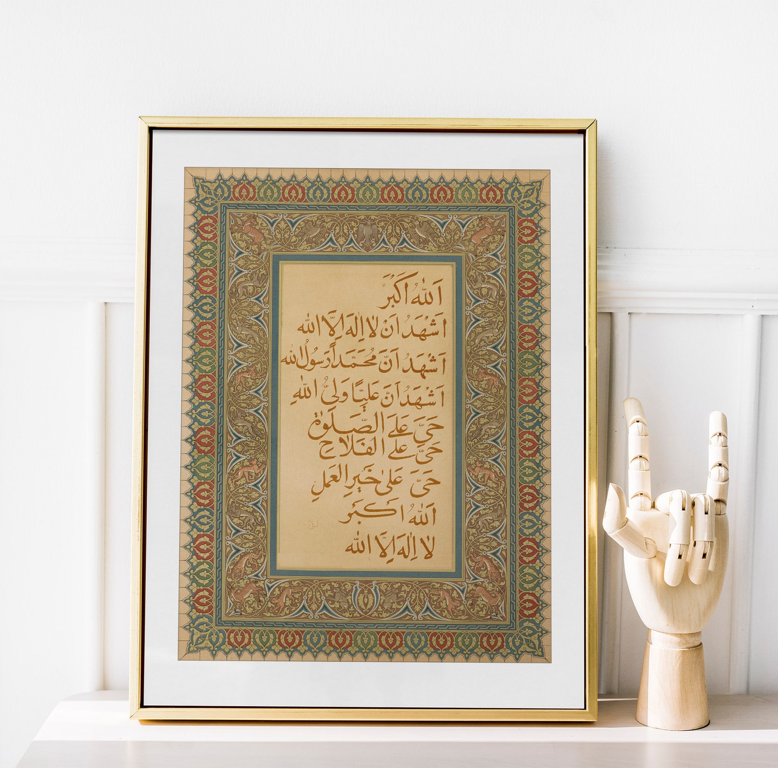 Printable Vintage Call to the Prayer Azan Wall Artprayer - Etsy