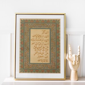 Printable Vintage Call to the Prayer Azan Wall Art, Prayer Call ...