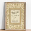 Dua for Iftar - Islamic Frame Gift, Dua for Ramadan, Arabic Dua for ...