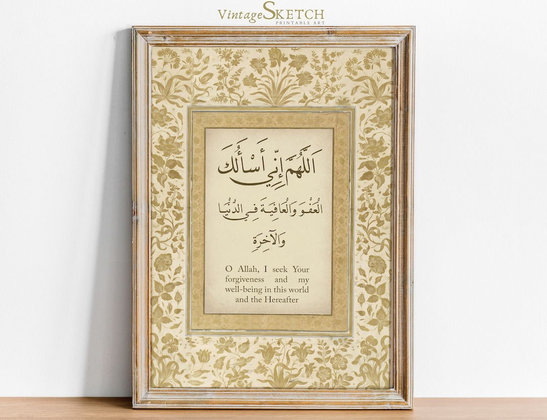 Allahumma Inni as Aluka Al Afiyah Islamic Wall Art, Home Decor, Muslim ...
