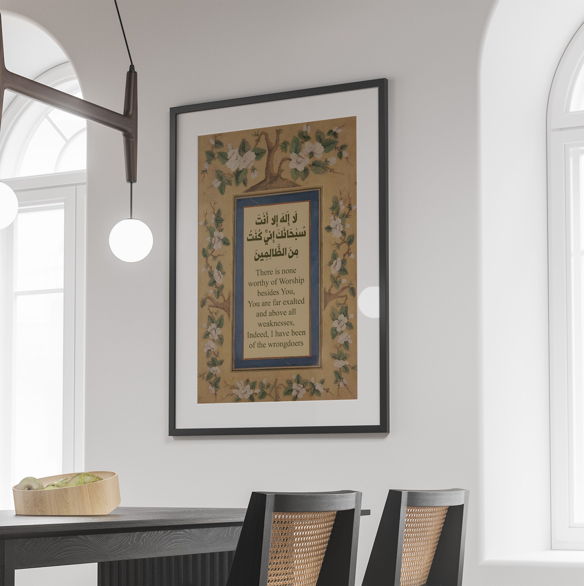 Printable Islamic Calligraphy Wall Art, Powerful Dua La Ilaha Illa Anta ...