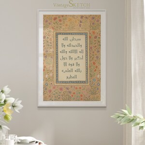 Kalima Wall Art, Muslim Wall Art, Modern Islamic Calligraphy, Islamic ...