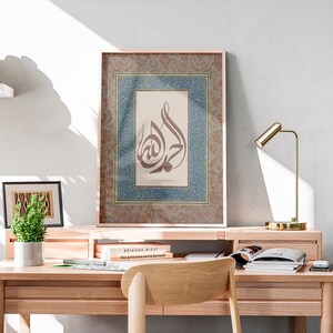 Alhamdulillah Calligraphy Islamic Wall Art, Minimalist Printable Art ...