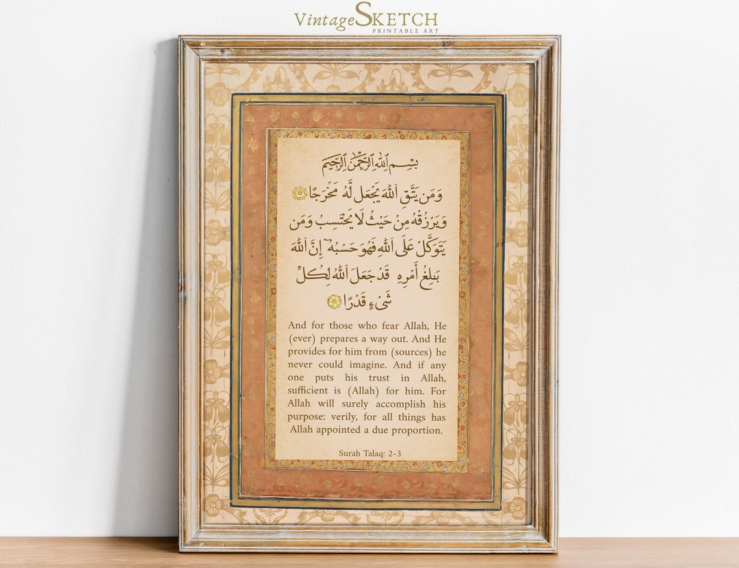 Printable Islamic Calligraphy Wall Art, Quran Duas, Islamic Wall Poster ...