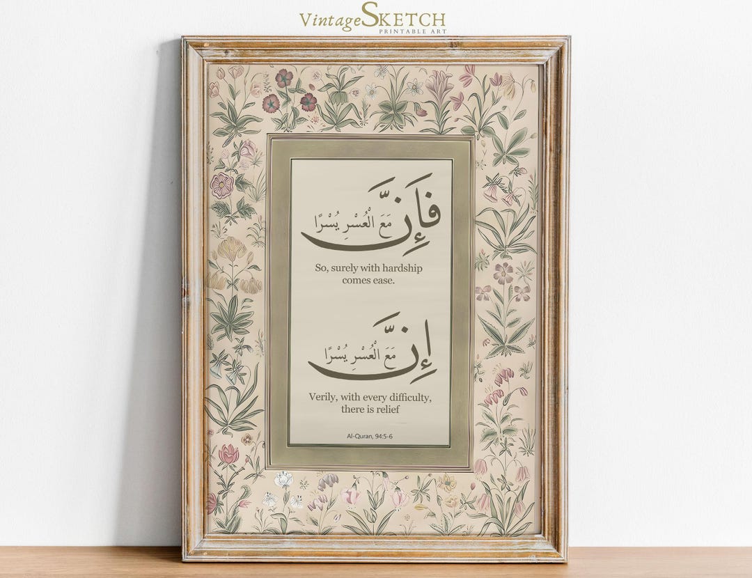 Fa Inna Ma'al Usri Yusra, Quran Wall Art, Islamic Home Decor, Muslim ...