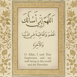 Allahumma Inni as Aluka Al Afiyah Islamic Wall Art, Home Decor, Muslim ...