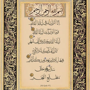 Printable Surah Al-qadr Wall Art, Quran Decor, Islamic Wall Art ...
