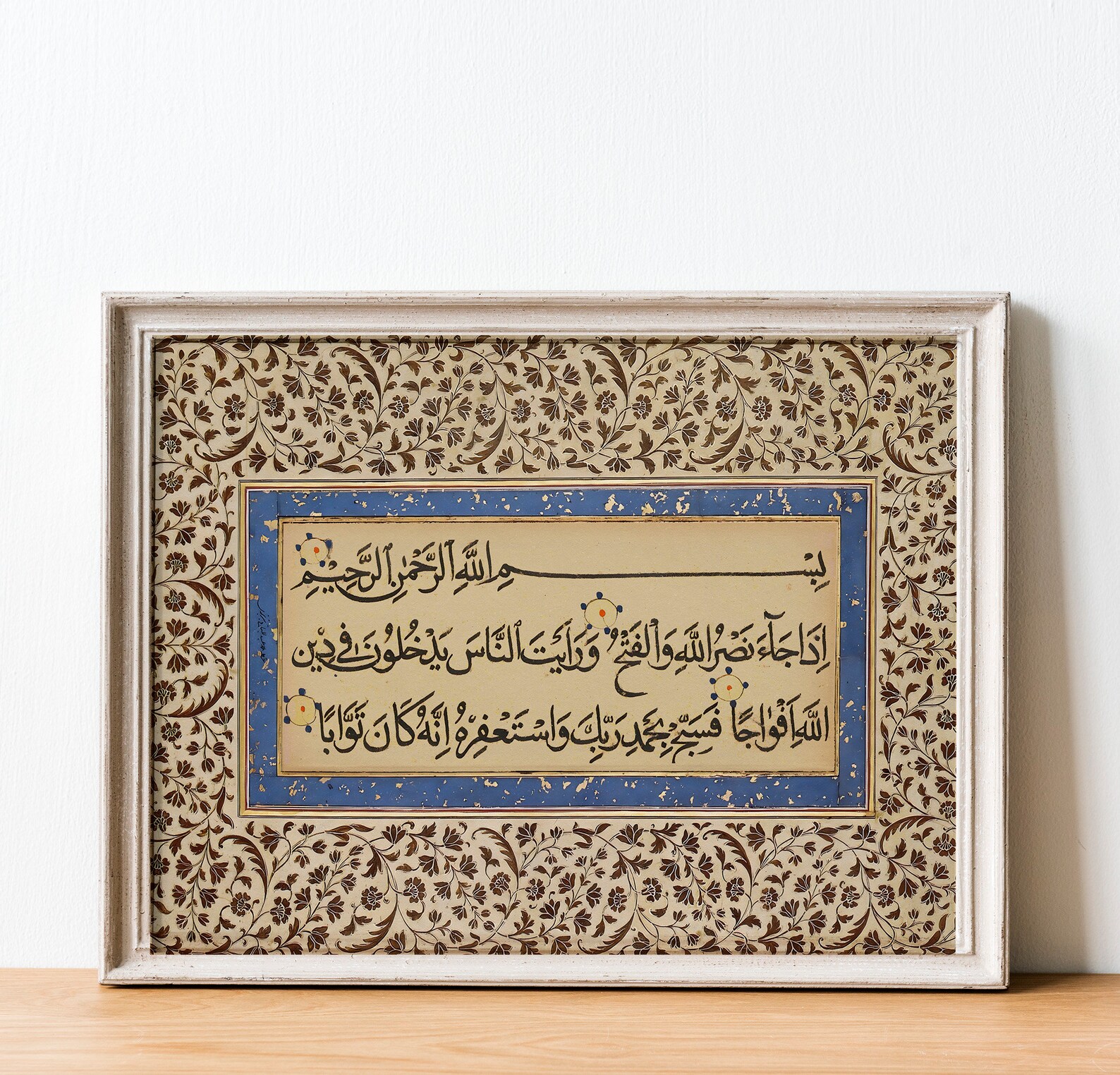 Minimalist Surah Nasr Islamic Calligraphy Wall Art: Printable Vintage ...
