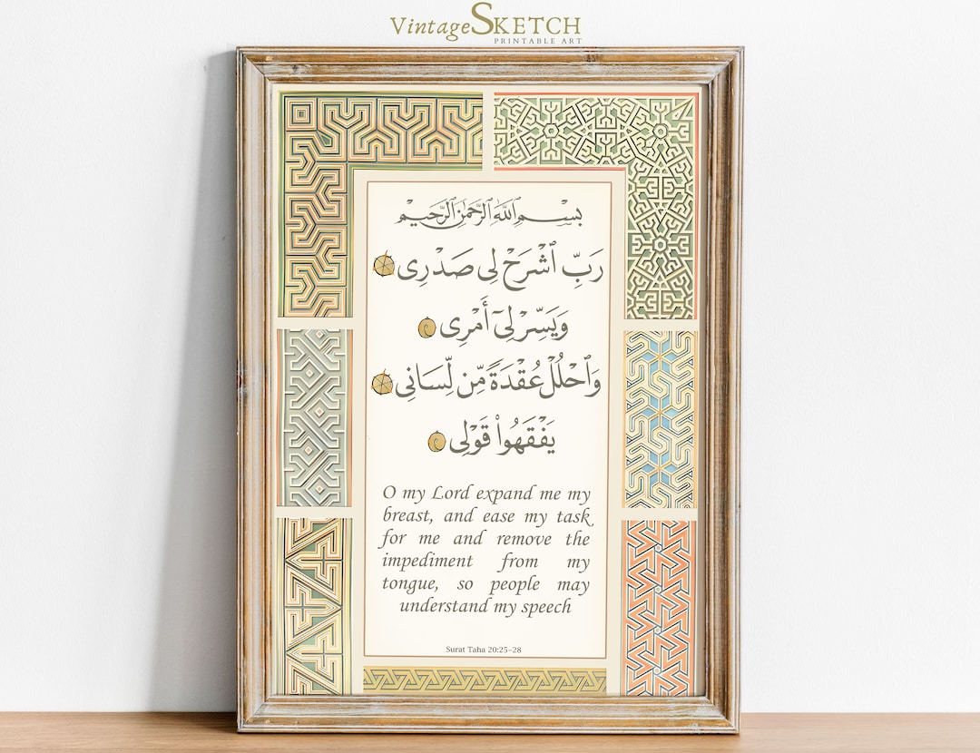 Printable Quranic Dua Wall Art Quran Wall Decor Muslim - Etsy