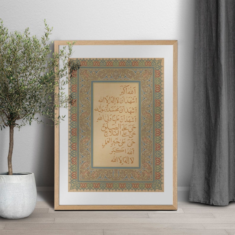 Printable Vintage Call to the Prayer Azan Wall Artprayer - Etsy