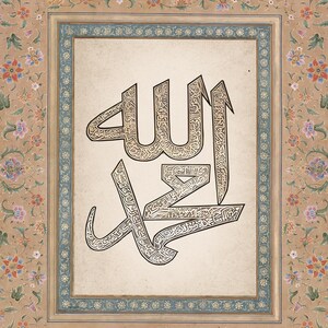 Allah Muhammed (PBUH) Calligraphy Poster, Allah Wall Art, Islamic Wall ...